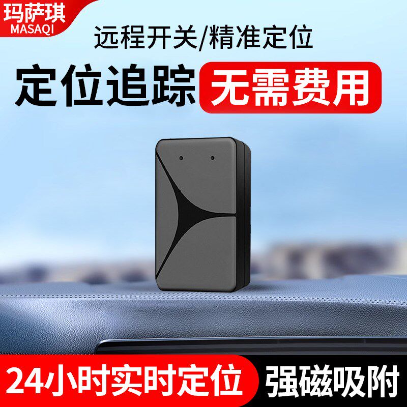 北斗GPS定位器5lG车载车辆卫星定仪器汽车电动车摩托车追跟器防盗