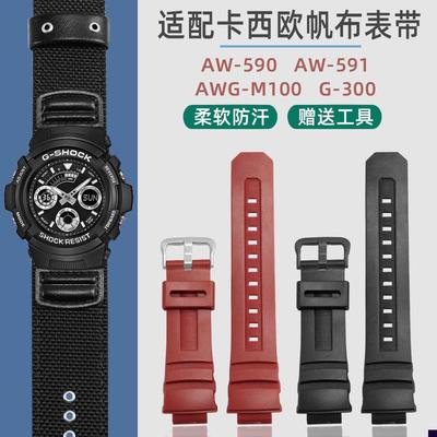 适配G-SHOCK卡西欧AW-591/950AWG-MH100G-7700帆布尼龙硅胶表带