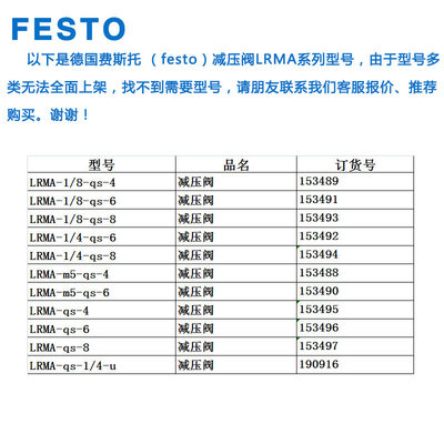 FESTO费斯托减压阀LRM