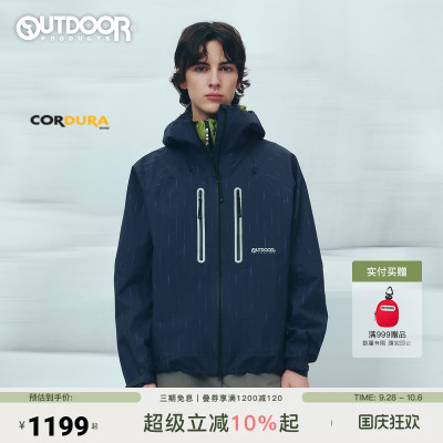 outdoor products 加州云雀26新款3L硬壳冲锋衣男外套CORDURA