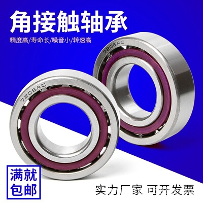 角接触轴承7200 7201 7202 7203 7204 7205 7206 7207 7208AC