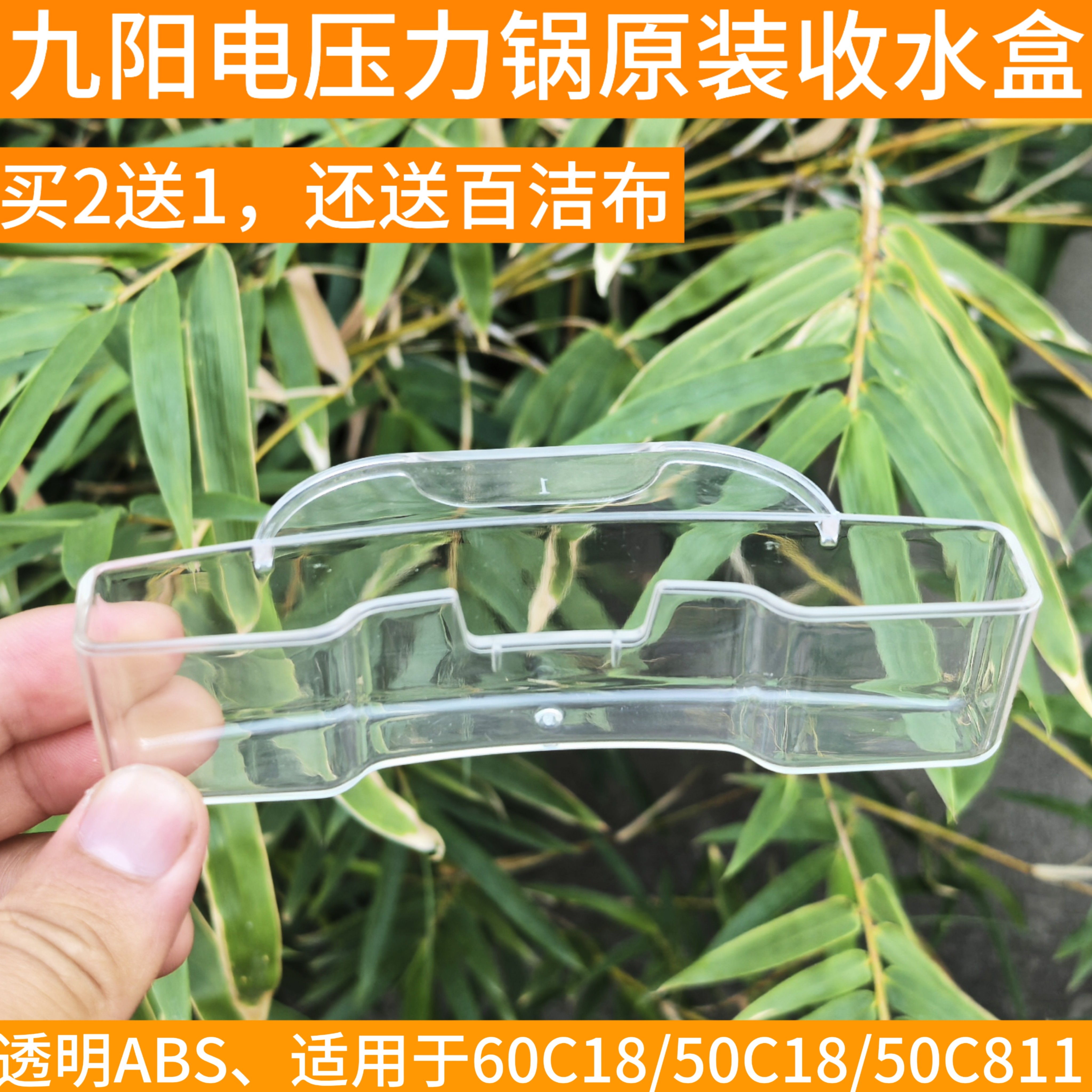 九阳原装电压力锅配件Y-50C18 60C18 50C811储水盒接水盒收水盒
