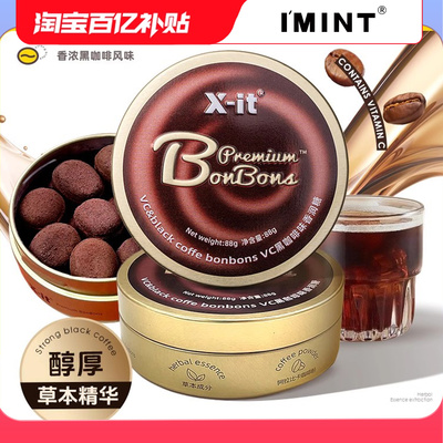 xit咖啡糖88g提神糖果