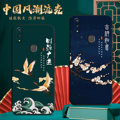 适用V1730DA手机壳vivoV1730DA中国风保护套Z1i国潮男女外壳新年