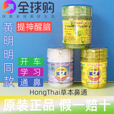 鸿泰草本八仙筒上课加班甘草薄荷