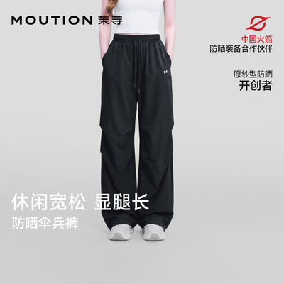 茉寻新款长裤女2026春夏宽松直筒阔腿裤休闲运动伞兵裤薄速干百搭