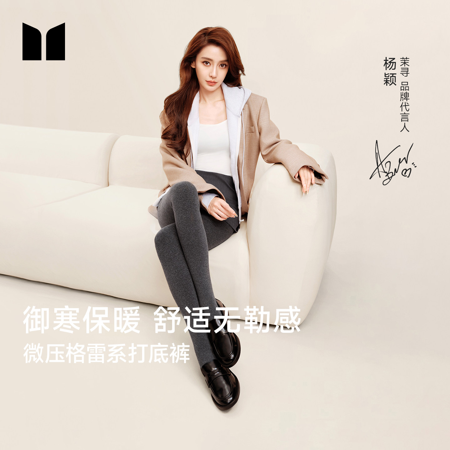 【Angelababy同款】茉寻百搭微压显瘦加绒格雷系打底裤袜保暖秋冬