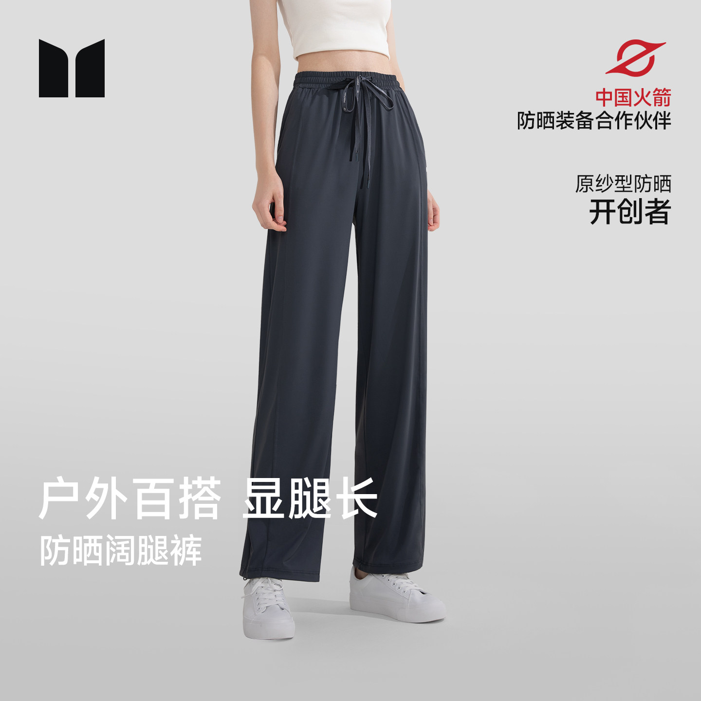 【明星同款】茉寻防晒冰凉裤女夏季凉感阔腿直筒裤显瘦垂感裤子