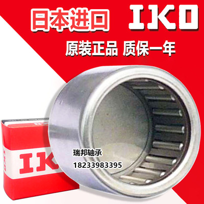 IKO进口滚针轴承BK/0408/0508/0509/0608/0609/0709/0808/0810