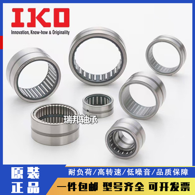 IKO进口滚针轴承TAF 162420 172516 172520 182616 182620 192716