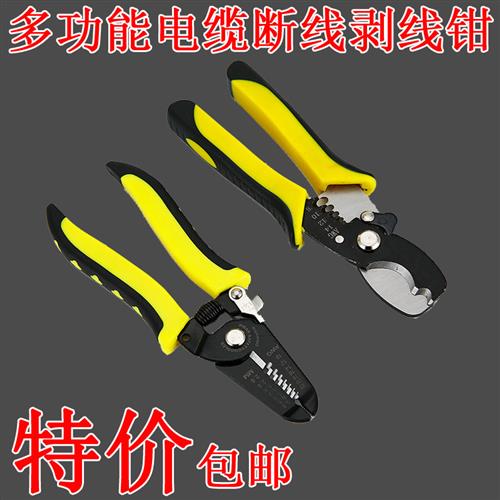 剥线钳多功能器电线钳扒线钳子电工剥皮钳拨线钳扒皮自动专用工具