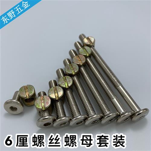 家具五金螺丝婴儿童床上下床配件螺丝螺母套装组合内六角螺丝锤母