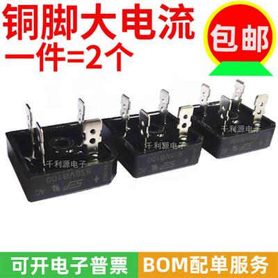 S35VB100 电焊机整流桥 S25VB100 S50VB100 25A35A50A 可替 GBPC