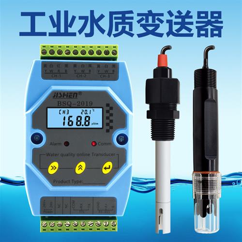 电导率变送器电导仪PH控制器电极PH计传感器EC TDS BSQ-2019冀申