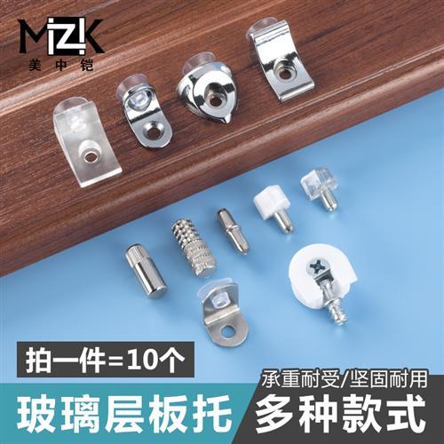 玻璃托支撑家俱配件木板钉粒支架隔板拖吸盘7字托橱衣酒柜层板托