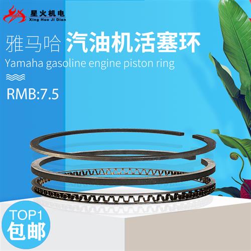 汽油发电机配件EF2600EF6600/MZ175/360MZ300ET950/166F185活塞环
