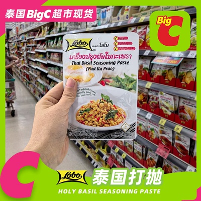 乐煲甜罗勒叶炒酱泰国乐堡打抛炒肉饭酱调料金同款九层塔lobo嘎抛