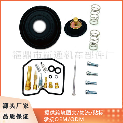 摩托车化油器修理包空气切断阀隔膜川崎KL650 KLR650 KLX650 600