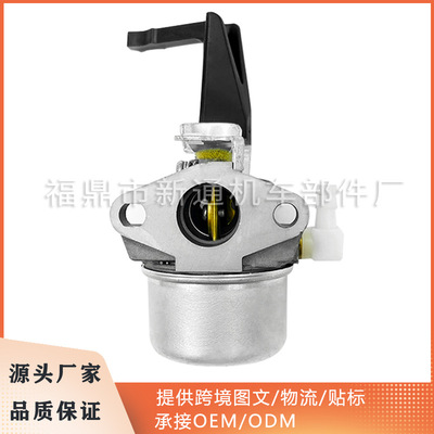 696065 697422园林机械化油器 适用于百力通110402 110412 215369