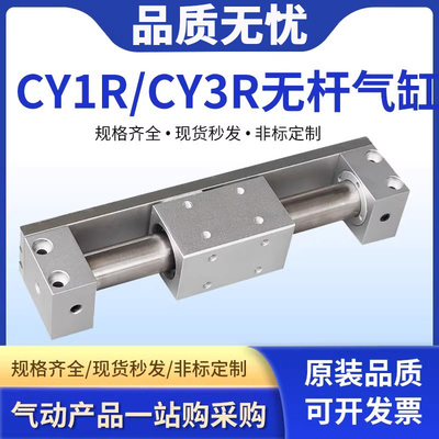 SMC型系CY3R无杆气缸CY1R15/20/32/40/50/63-100/200/300/400/500