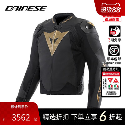 DAINESE男赛车服防摔耐磨