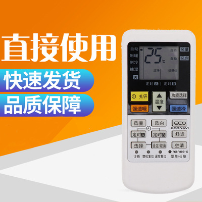 适用于Panasonic松下/乐声乐信空调遥控器A75C4433 KFR-35GW