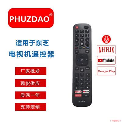 CT-95010 适用于东芝液晶电视遥控器 亚马逊热销现货