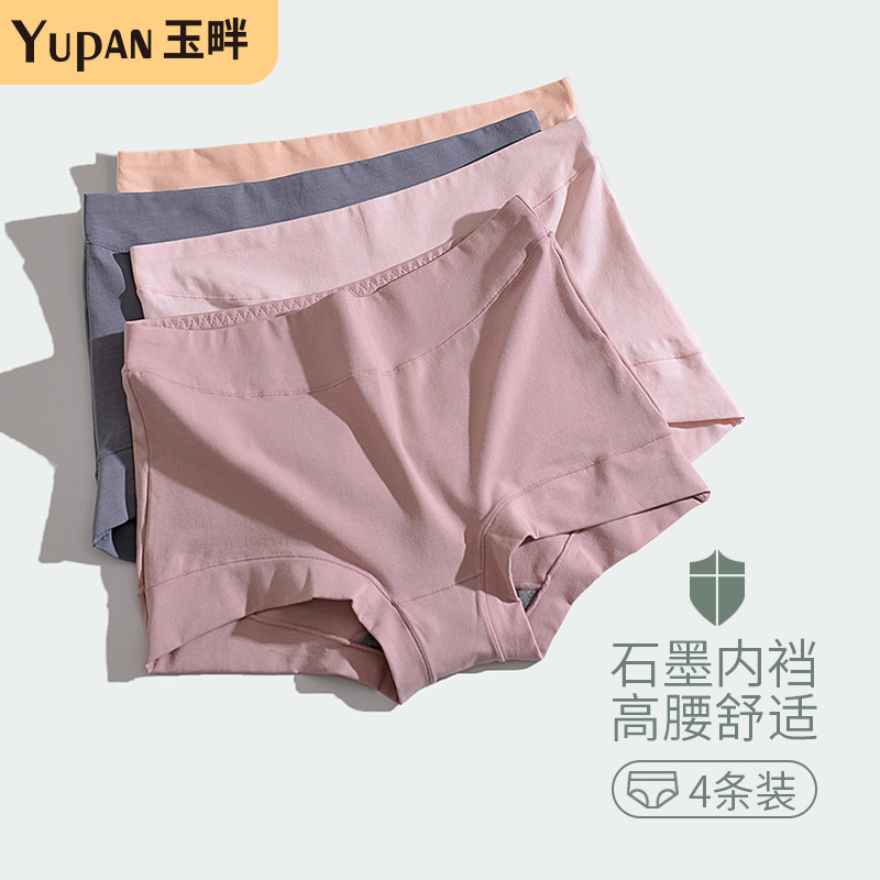 可做安全裤的内裤 Yupan玉畔石墨烯高腰四角裤防走光内裤女打底裤_虎窝淘