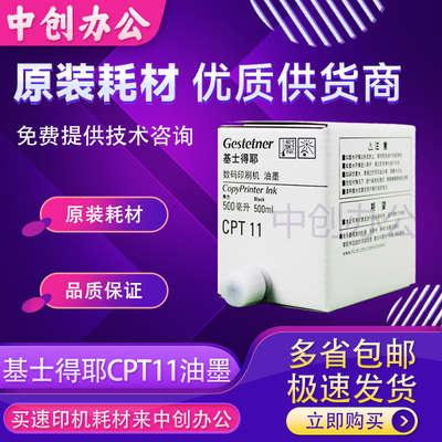 原装理光CPT11油墨DD4440DX4443