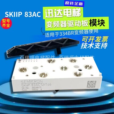 原装SKIIP83AHB15T1变频器模块