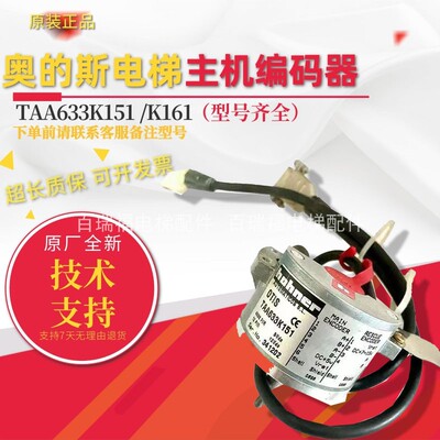 西子奥的斯TAA633K102151161