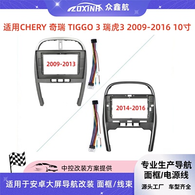 CHERY奇瑞TIGGO3瑞虎310寸
