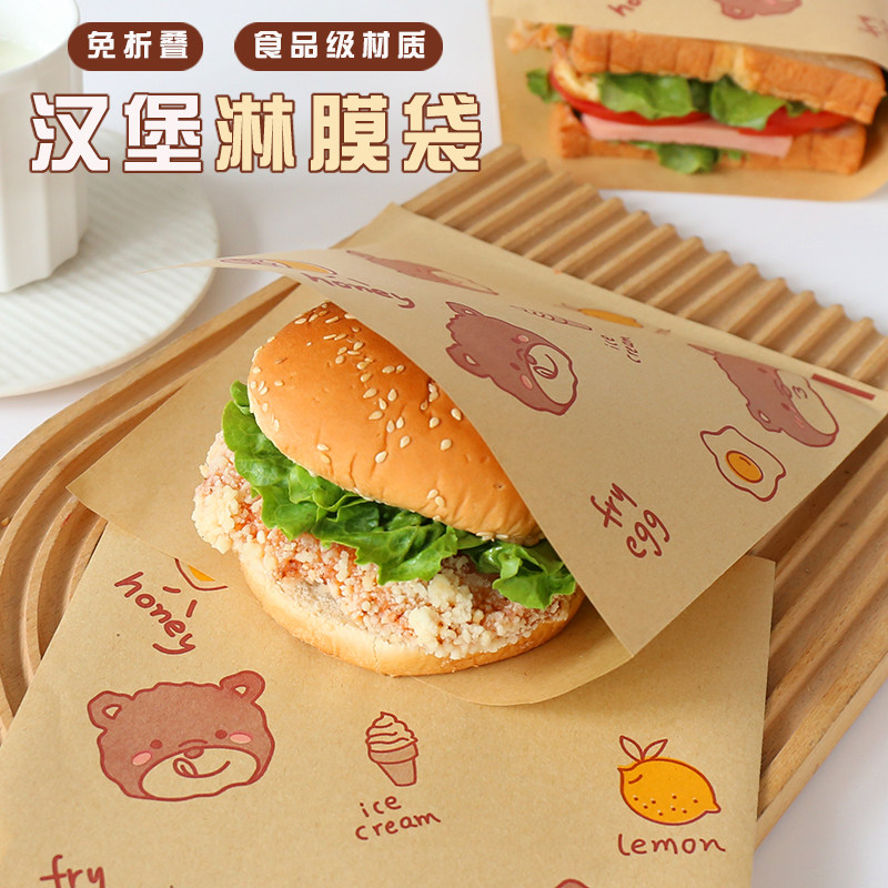 汉堡包装纸袋饭团三明治食品级防油手抓饼肉夹馍煎饼早餐一次性