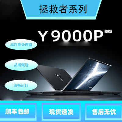 Lenovo/联想 拯救者 Y9000P/R7000P新款3060游戏笔记本电脑