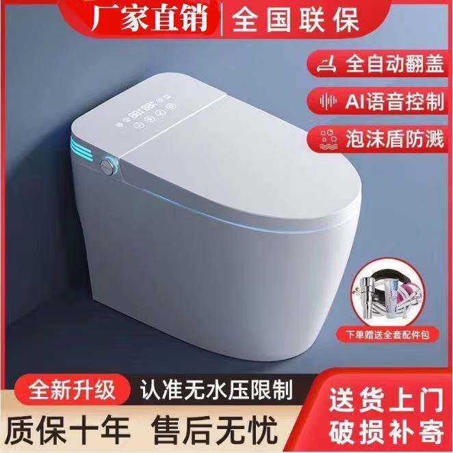 德国AI网红智能马桶一体全自动智能坐便器式冲水感应电动坐便器