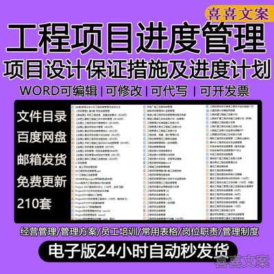 建筑工程项目进度建设全周期进度表公路扩建工程总体施工进度计划