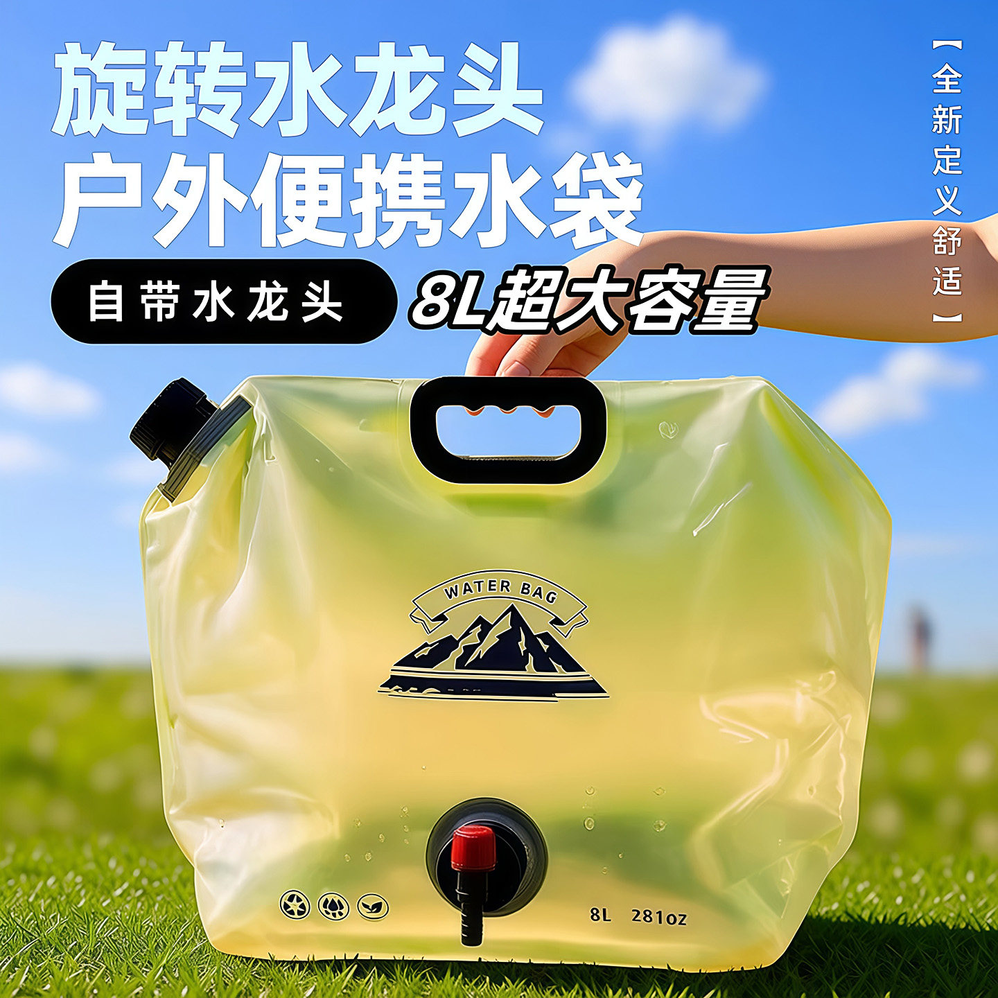 户外便携式折叠水袋大容量加厚露营储水袋音乐节装水塑料袋