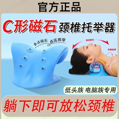 颈椎托举牵引矫正富贵包按摩器