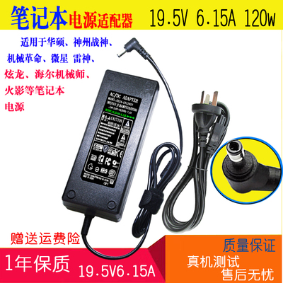 电源适配器一体机Y510P