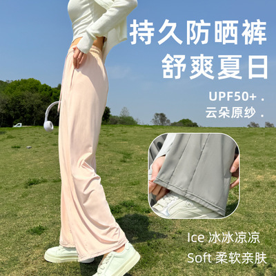 UPF100+防晒裤夏季新款