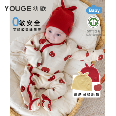 幼歌秋季撞色水果爬服帽子套装