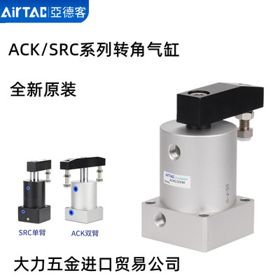 90度气立可夹紧转角下压旋转气缸SCR20/10 SCL20/10-F-SD2-SE2