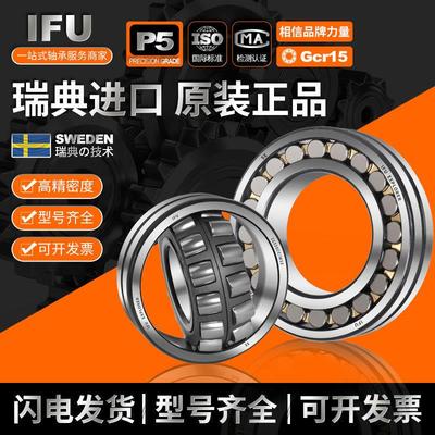 特大小型23126 23128 23130 23132 23134CC CA MB调心滚子轴承