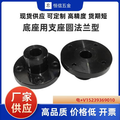 RBN61 RBN66 RBN62 底座用支座圆法兰沉孔带定位 CSTF CSPF CSTFM