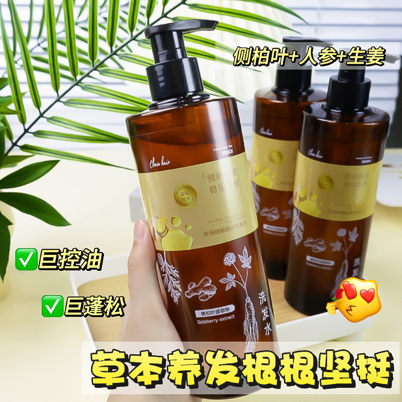 芮俏防脱固发洗发水去屑蓬松护发柔顺洗头膏洗发乳正品厂家批发