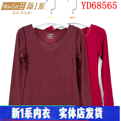 新一系新1系X7倍暖绒女士蕾丝V领发热纤维打底衫保暖上衣YD68565