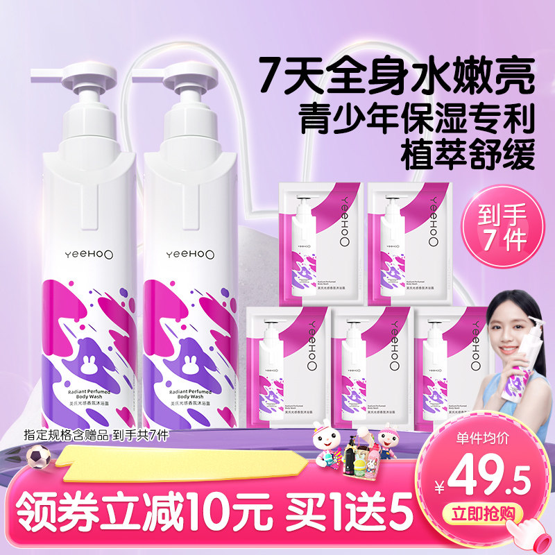 英氏青少年香氛沐浴露儿童专用温和水润亮白洗发水去屑止痒控油