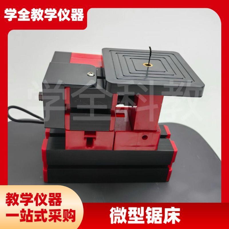 微型锯床小型台锯曲线锯智能创课教学小锯床学生DIY迷你组合机床