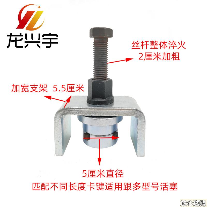 适用龙工50装载机855BN/850D刹车夹钳活塞l拆卸工具拔拉活塞取出