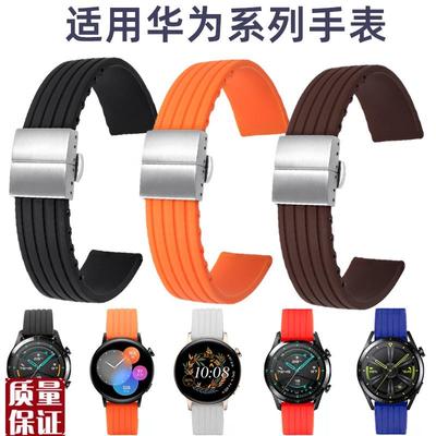 适用华为GT2/3prowatch4GT4pro硅G胶GT2watch3pro橡胶手表带